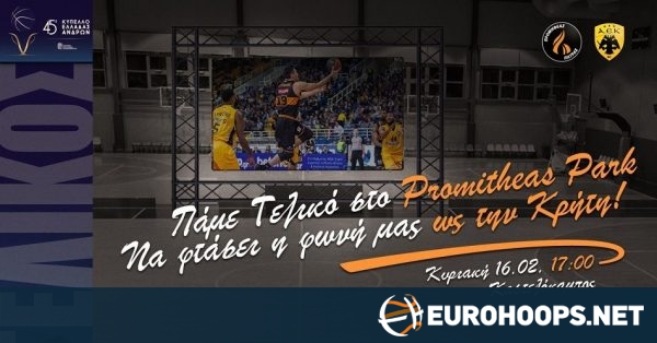 Προμηθέας: Μετατρέπει σε... εξέδρα το Promitheas Park για τον τελικό ...