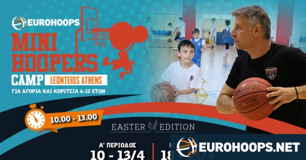 Mini Hoopers Camp: Ανακάλυψε τους λόγους για να αγαπήσεις το μπάσκετ! - Eurohoops
