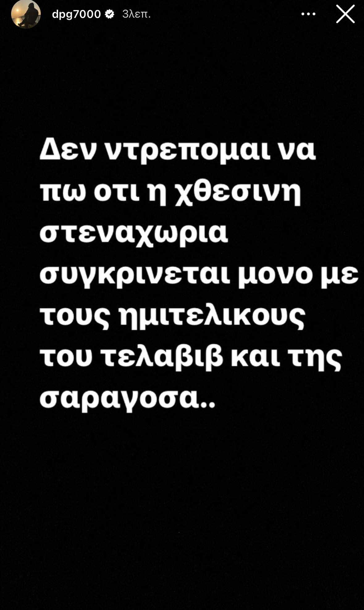 Γιαννακόπουλος μετά το ΣΕΦ: "5/5 αυστηρά, η στεναχώρια συγκρίνεται μόνο ...