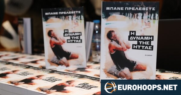 Μπάνε Πρέλεβιτς: Tο βιβλίο της ζωής του και της κάθε… ήττας του - Eurohoops