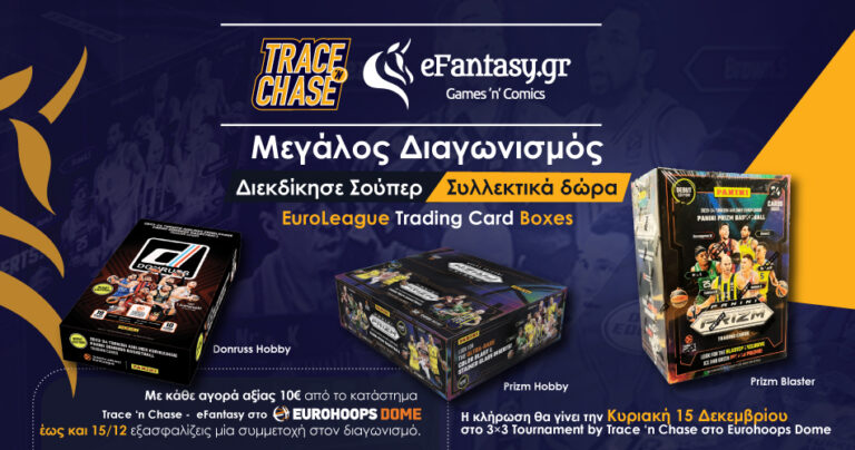 Κάνε τις αγορές σου από το Trace ‘n Chase – eFantasy στο Eurohoops Dome ...