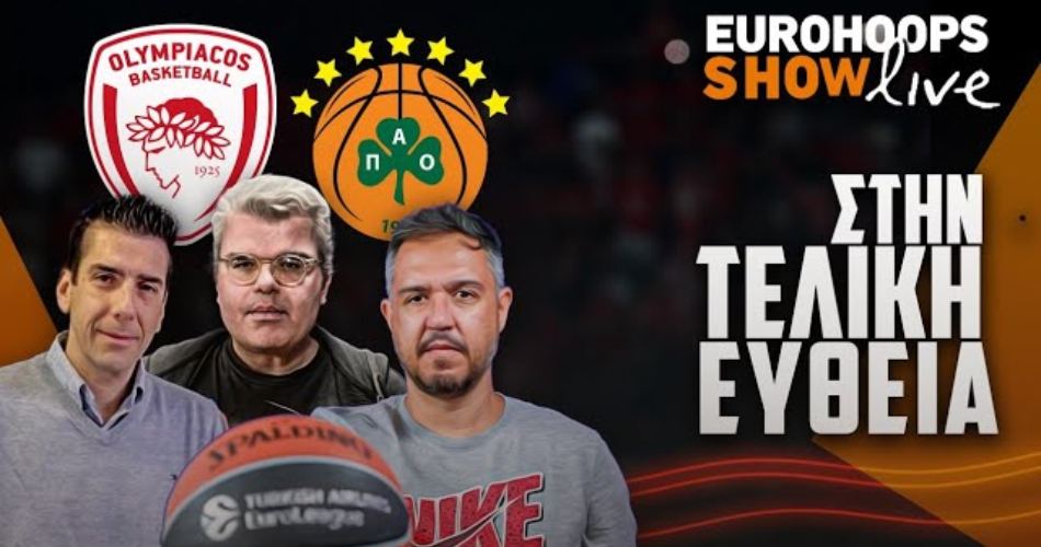 Eurohoops Show LIVE με Στεφάνου & Δάρδαλη για επιστροφή Ολυμπιακού σε κορυφή και πλεονέκτημα ...