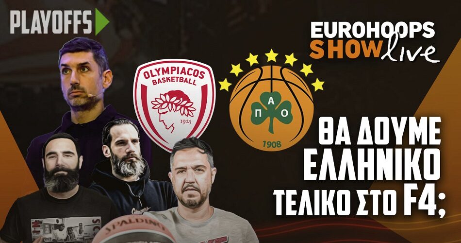 Στο Άμπου Ντάμπι θα είναι ωραία... | Eurohoops Show Live - Eurohoops