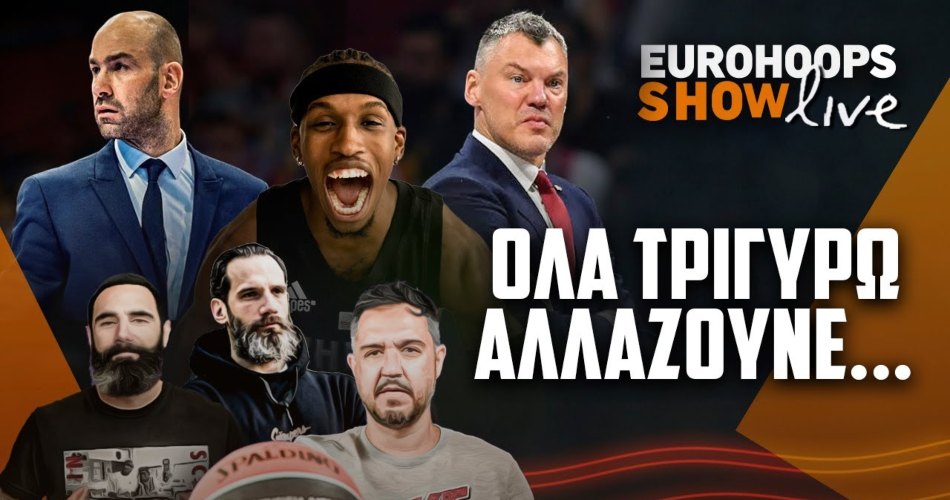 Eurohoops Show LIVE: Όλα όσα (δεν) είδαμε και… θα δούμε στην Ευρωλίγκα - Eurohoops