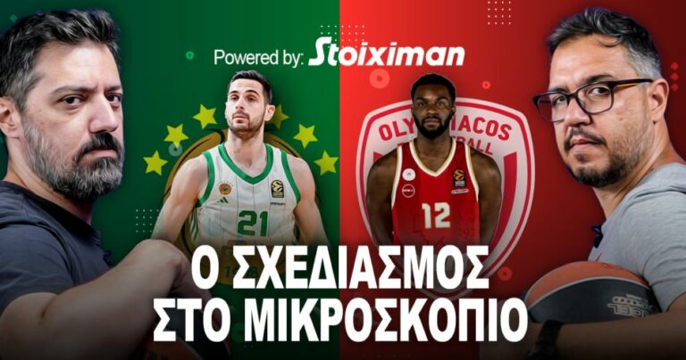 Αιώνιο Podcast: Το σοκ με Παπαπέτρου, τι ισχύει με Μίτσιτς κι η ...